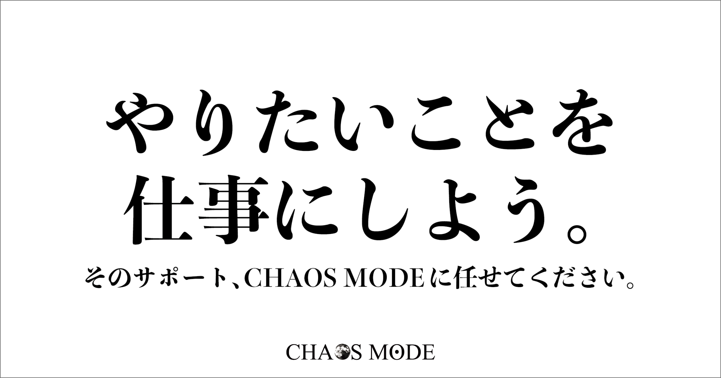 plan | chaos mode